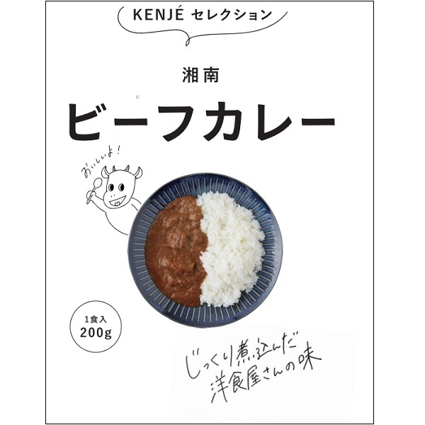 KENJE ビーフカレー - 株式会社ミッション